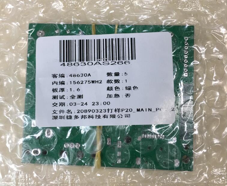评价有礼 - 深圳捷多邦科技有限公司