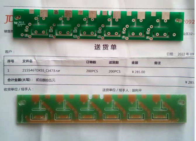 晒单详情 - 深圳捷多邦科技有限公司