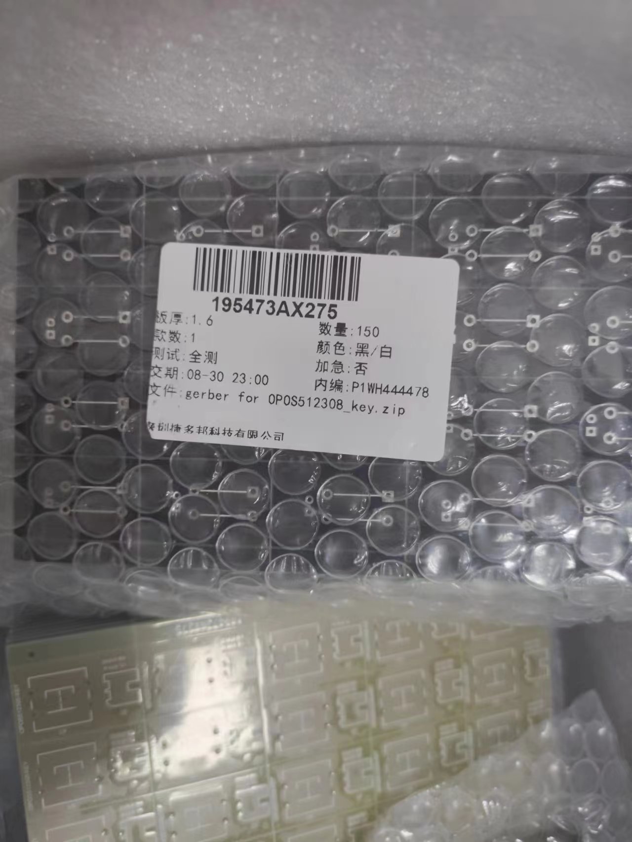 晒单详情 - 深圳捷多邦科技有限公司