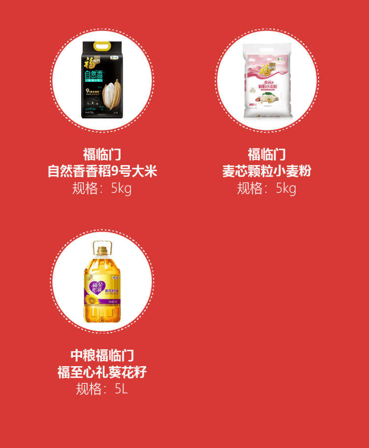 中粮 龙呈福礼到身边大礼包C款 10kg+5L-深圳捷多邦科技有限公司