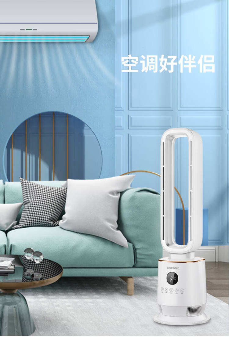 思嘉思达 朗森无叶风扇SKD-S0086-深圳捷多邦科技有限公司