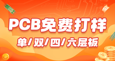 PCB在线报价下单-PCB在线打样-PCB在线下单系统-深圳捷多邦科技有限公司